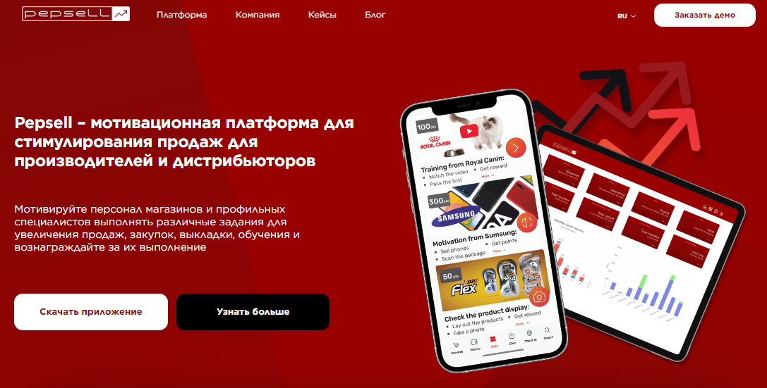 Pepsell - додаток